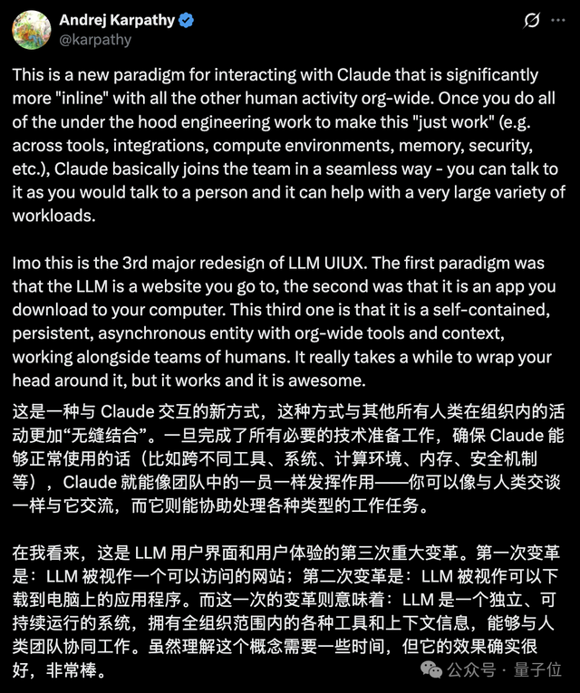 刚刚，Claude Code大升级！卡帕西：LLM第三次变革_腾讯新闻