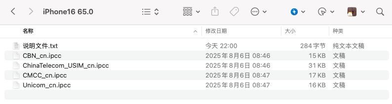 一个好消息，IPCC 65.0 突然更新，解决 iPhone 信号痛点！_腾讯新闻