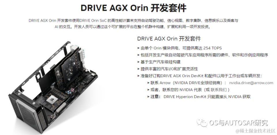 NVIDIA ADAS：英伟达 Orin 芯片介绍_腾讯新闻