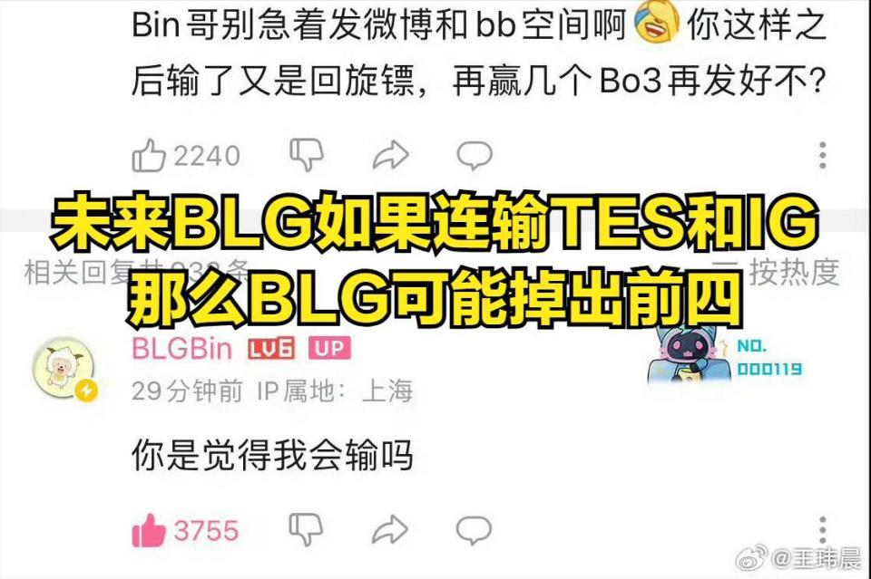 最强全华班落败！BIN“黑料发言”被挖出，LCK依旧认为BLG是大敌_腾讯新闻