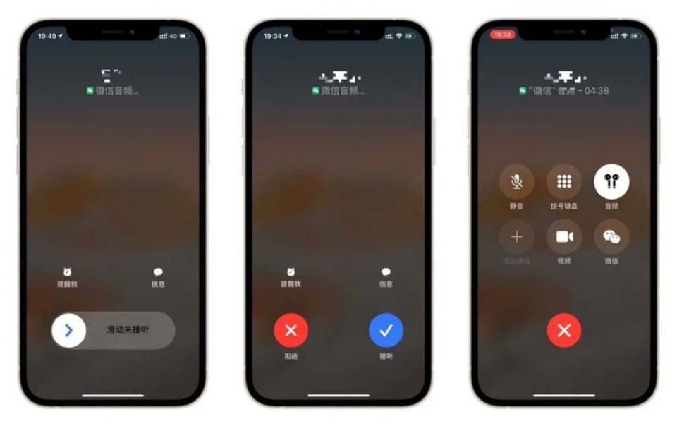 最新版微信 Callkit 又回归了！原来得这样才能开通使用_腾讯新闻