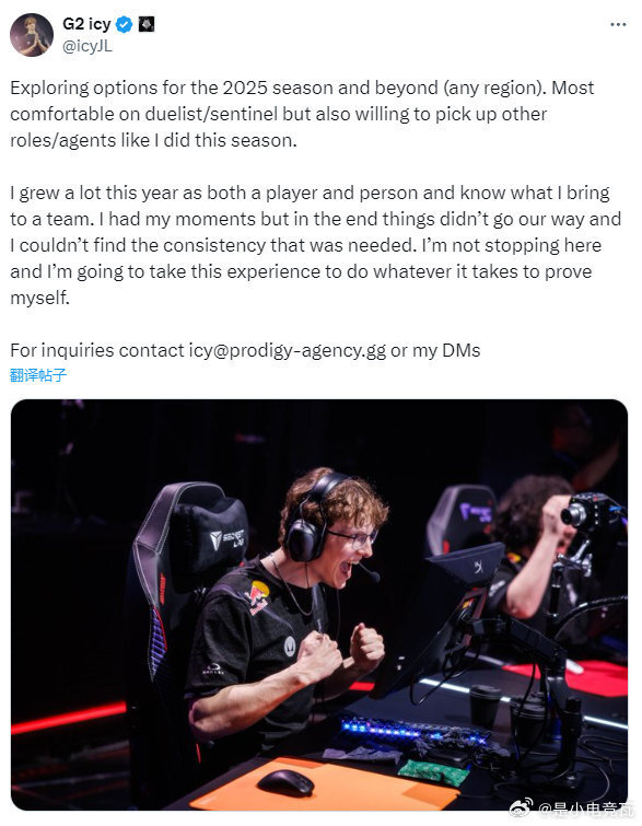 G2官宣icy离队，jawgemo加入G2指日可待_腾讯新闻