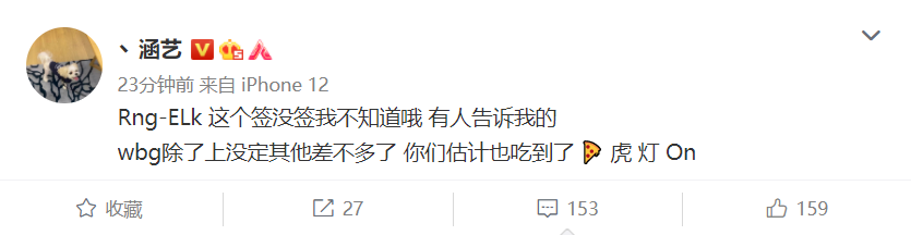 小虎和Gala离开RNG？知情人爆料：RNG考虑签ELK，小虎去WBG_腾讯新闻