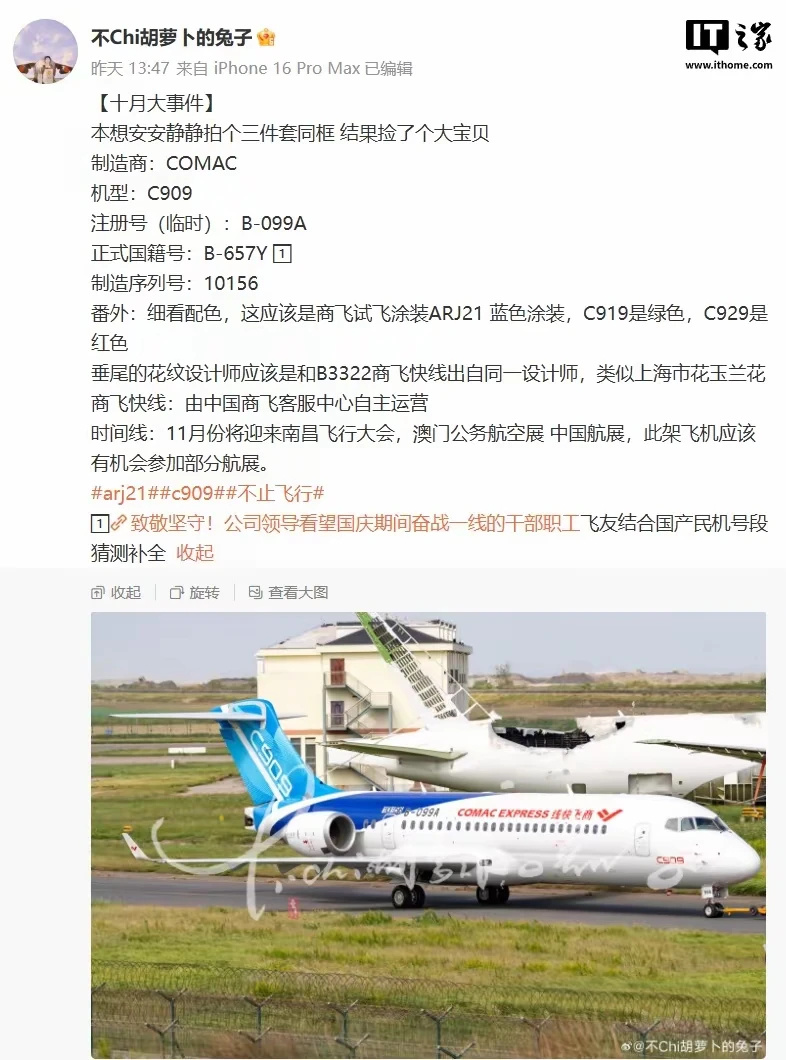 ARJ21更名为C909，中国客机进入家族化时代，多款9X9已在酝酿_腾讯新闻