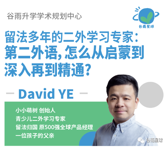 和魔都宝藏二外专家聊了一下午，格局打开了_腾讯新闻