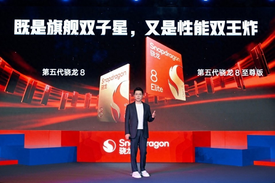 正统骁龙8 Gen5来了！不再是顶级旗舰，这芯片性能咋样？_腾讯新闻
