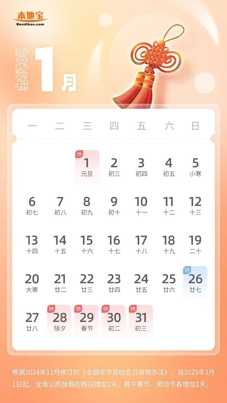 注意！本周上班时间有变_腾讯新闻