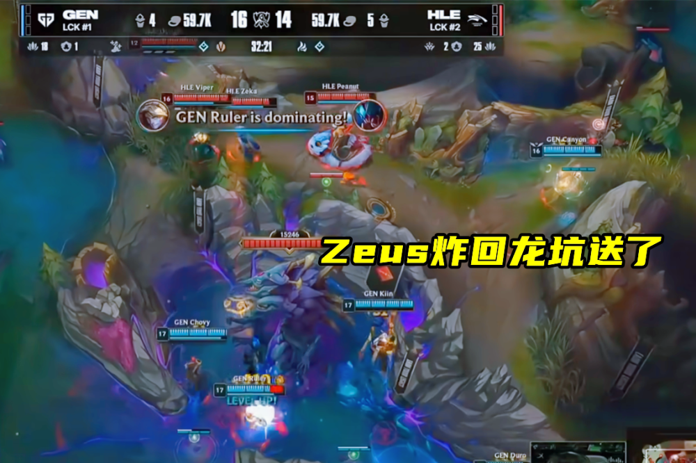 S15决赛预演，HLE给GEN打爽了！Ruler：有S7那味，又要夺冠的感觉_腾讯新闻