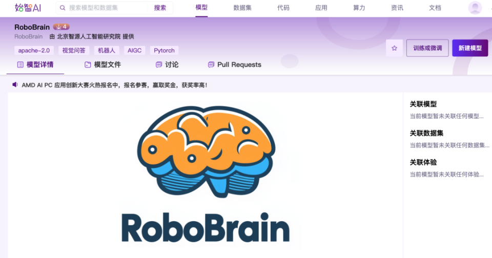 智源具身多模态大脑RoboBrain，解锁机器人长程操作任务能力_腾讯新闻