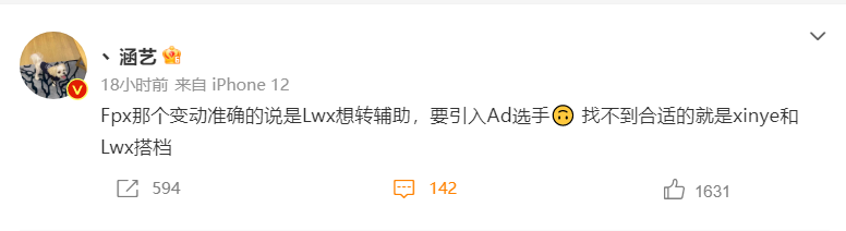 冠军AD沦落到转型辅助？Lwx能像Wink那样焕发第二春吗？