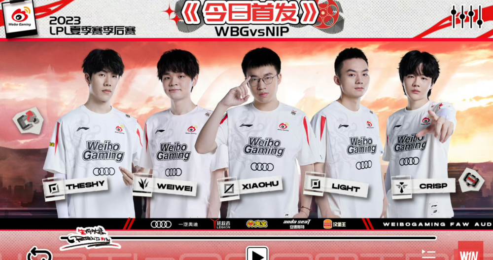 LOL：NIP战队赛前海报攻击性拉满，细节暗示WBG被淘汰，惨遭屏蔽_腾讯新闻