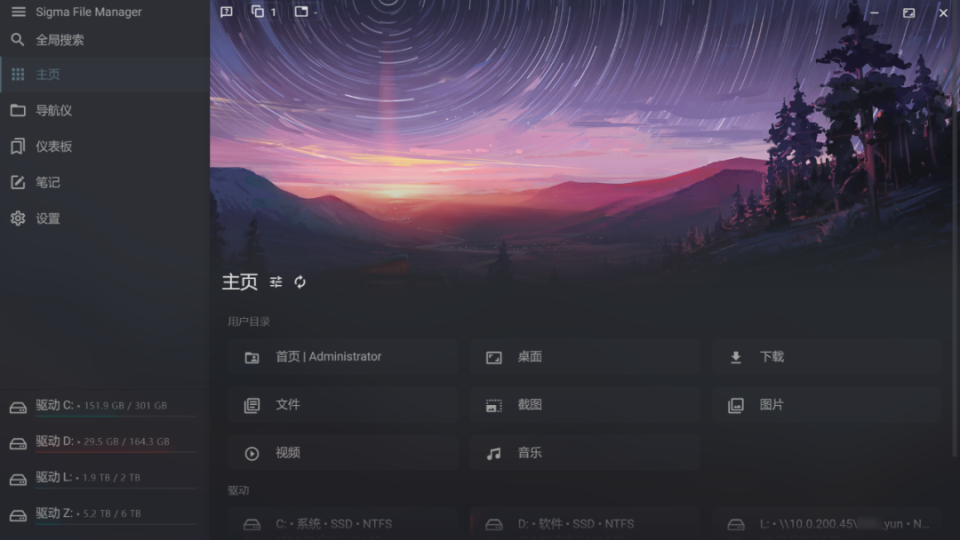 电脑文件管理器，Sigma File Manager软件体验_腾讯新闻