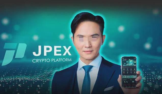 起底虚拟资产交易平台JPEX爆雷风波，一场涉及13亿港元金融骗局_腾讯新闻