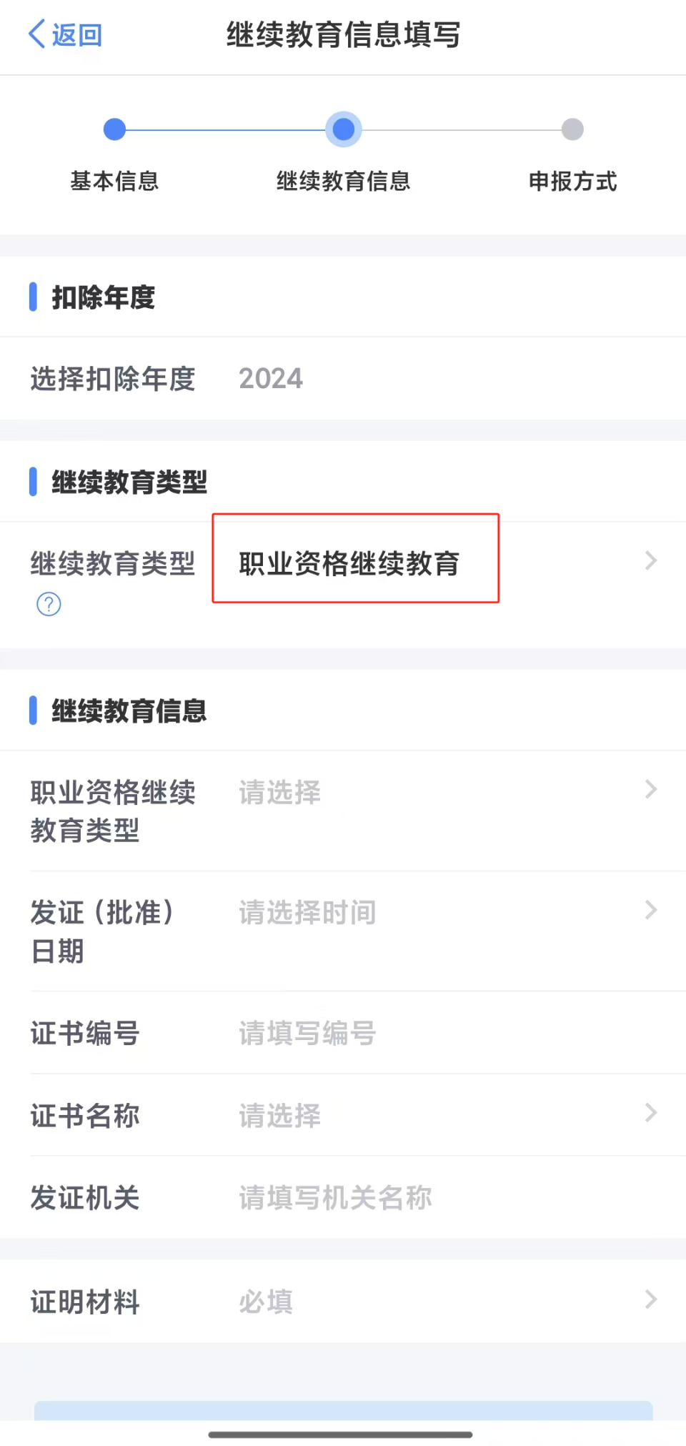 持哪些证书可享退税？办理攻略来啦！_腾讯新闻
