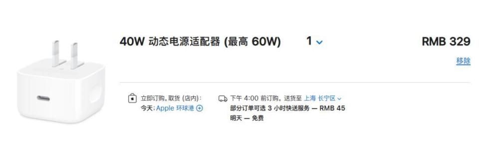 40W充电头卖300？苹果新快充用的AVS是个啥玩意儿_腾讯新闻