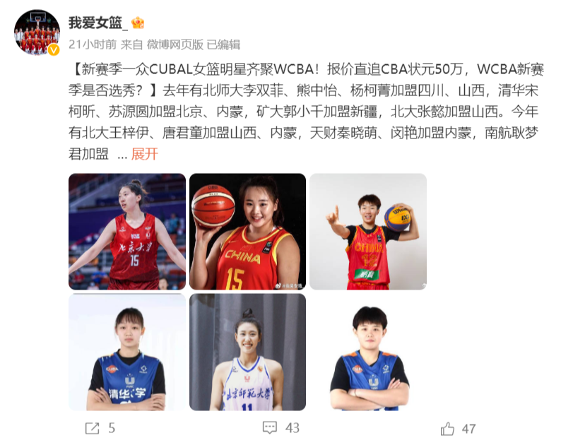 CUBAL众星加盟WCBA！薪资超CBA状元，女篮奥尼尔改变联盟格局！_腾讯新闻