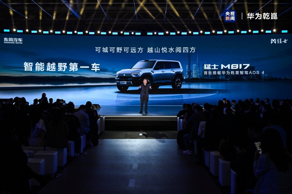 68.8万起售！东风猛士M817搭载华为ADS4系统 实现全地形智能穿越_腾讯新闻