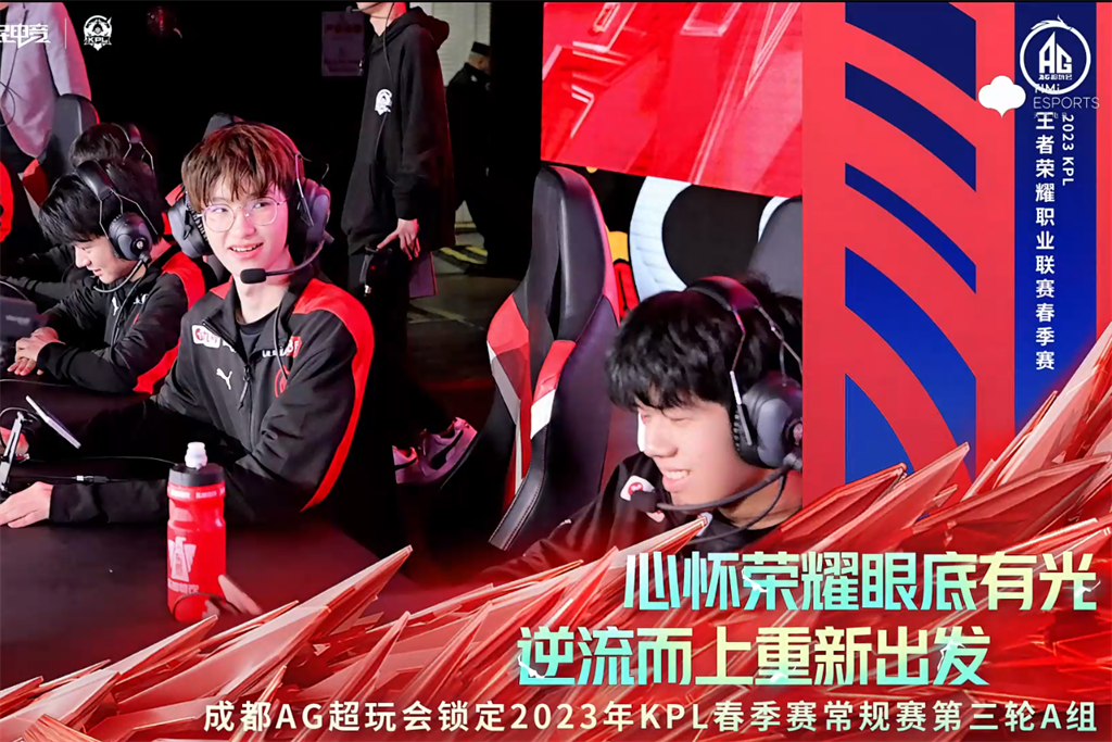 AG4比1战胜EDGM打赢卡位赛，成功留在A组，保留冲击季后赛希望