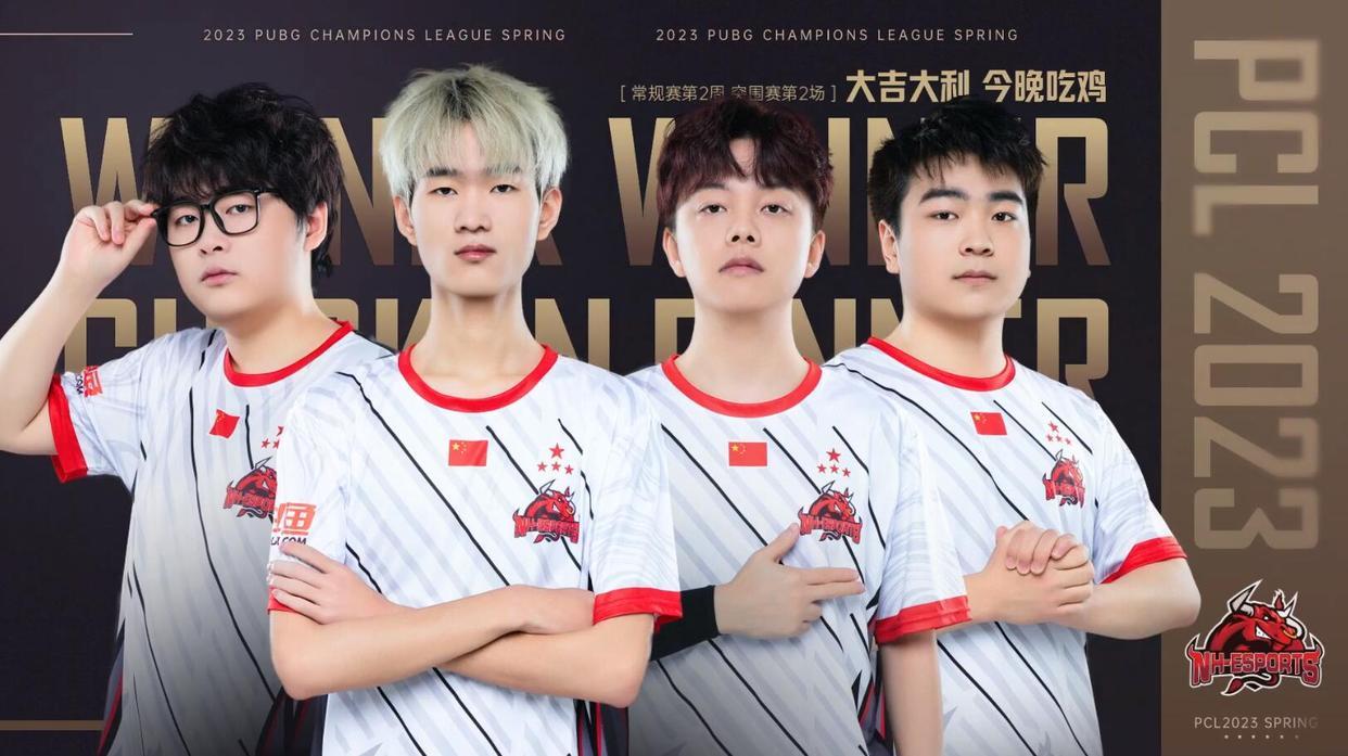 PCL春季赛W2突围赛：NH、17分列1、2名高分晋级Pero稳定突围