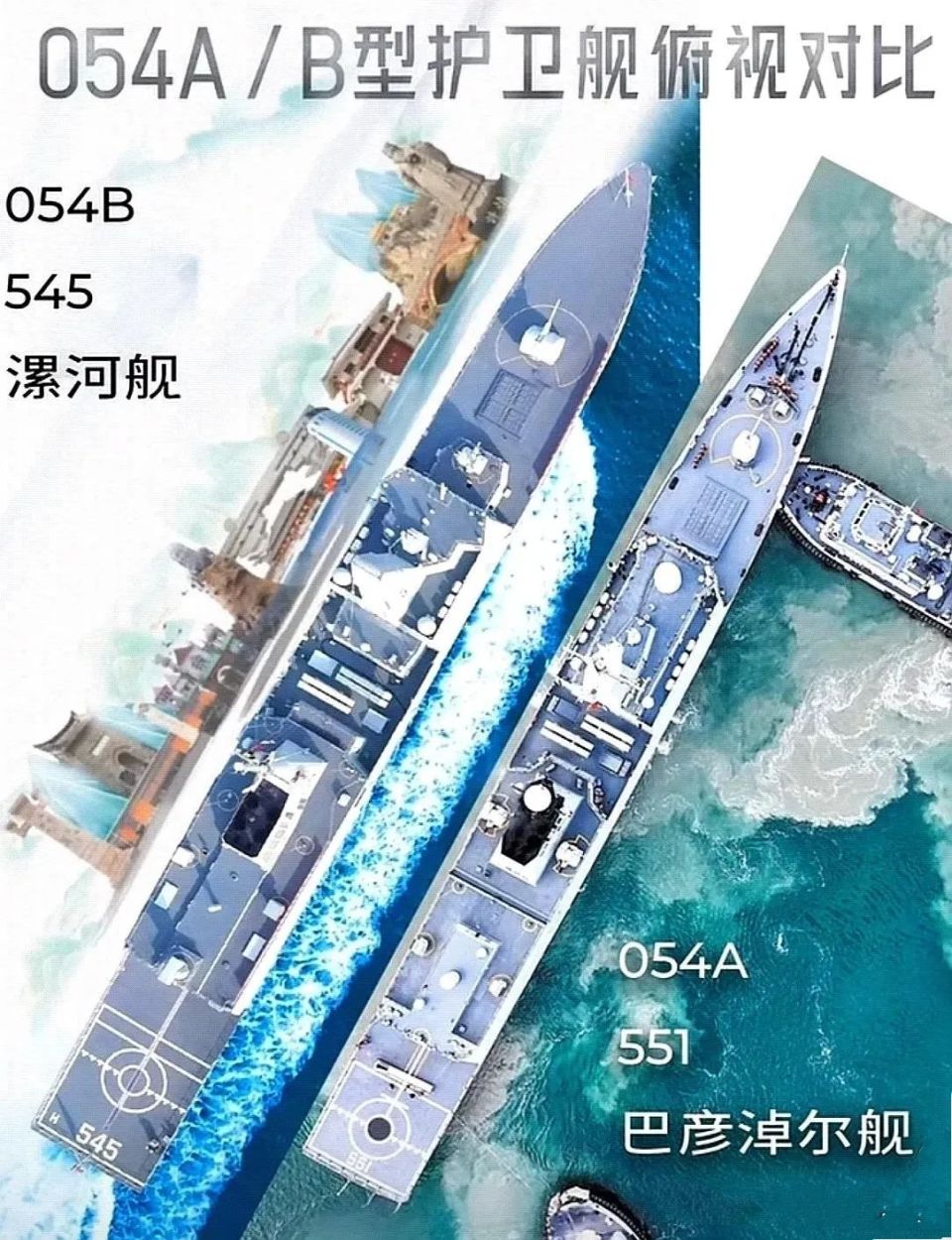 官宣图对比:054B比054A大了一圈,黑科技拉满,主打一个性价比_腾讯新闻