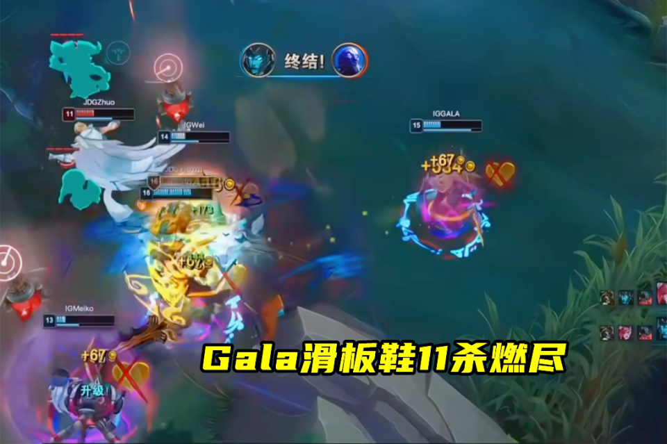 让一追三晋级S15，Jiejie祝贺IG！Gala紧握拳头：我们会拦住T1_腾讯新闻