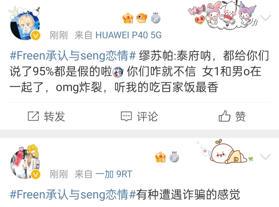 泰星Seng和Freen接吻视频曝光，双双承认恋情，粉丝脱粉回踩_腾讯新闻