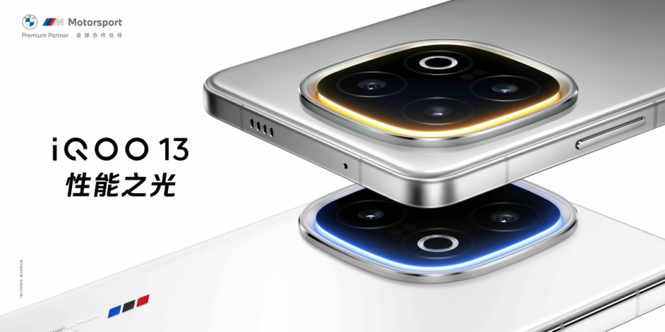 iQOO 13正式发布 售价3999起_腾讯新闻