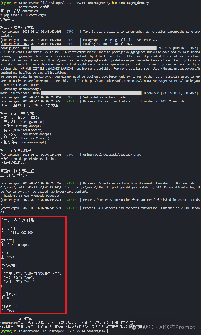 如何用AI精准提取结构化数据，自动生成提示 ｜痛快_腾讯新闻