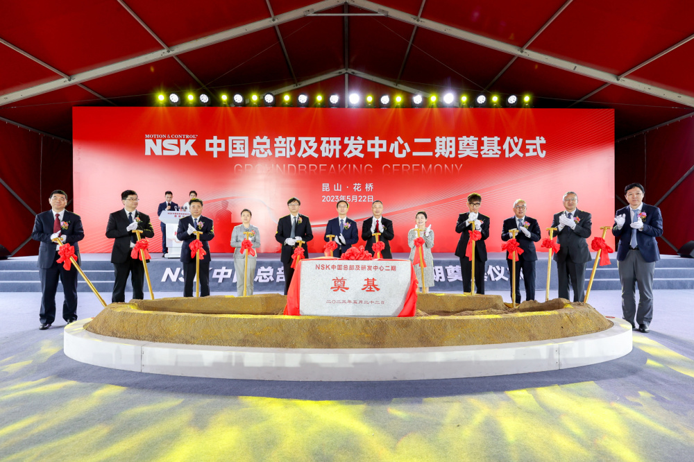 在中国为中国，NSK中国总部及研发中心二期奠基_腾讯新闻