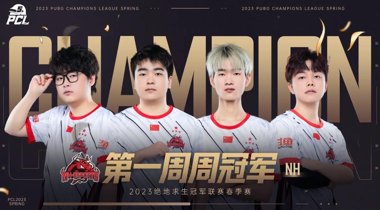 PCL春季赛W1周决：明明31杀登顶战神榜！NH碾压夺冠！4AM垫底