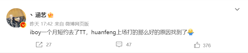 恭喜iboy！TT官宣：iboy正式加入！粉丝质疑：焕烽不是打得挺好吗