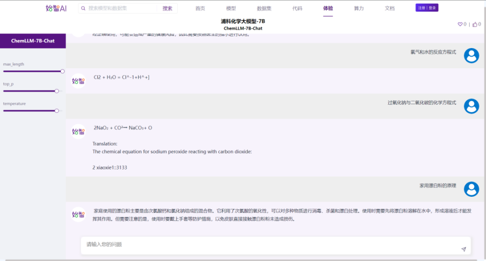 ChemLLM模型及ChemData数据集上新，wisemodel零代码在线体验_腾讯新闻