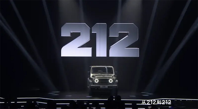 全新品牌“212”正式发布 旗下首款硬派越野车212亮相_腾讯新闻