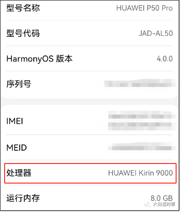 华为、麒麟9000s、5G，目前已知的一些信息梳理_腾讯新闻