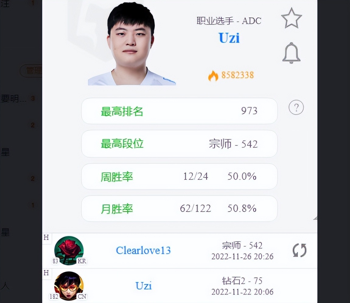 UZI改韩服ID致敬厂长，对S13充满期待，继续冲，张导：相信他