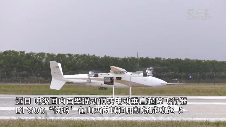 官宣会上舰，垂直起降固定翼，追梦空天DF600惊鸿无人机完成试飞_腾讯新闻