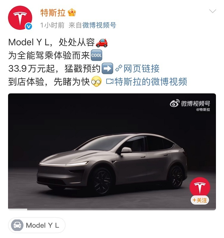 特斯拉Model YL上市，33.9万起！理想i8成为最大竞品？_腾讯新闻