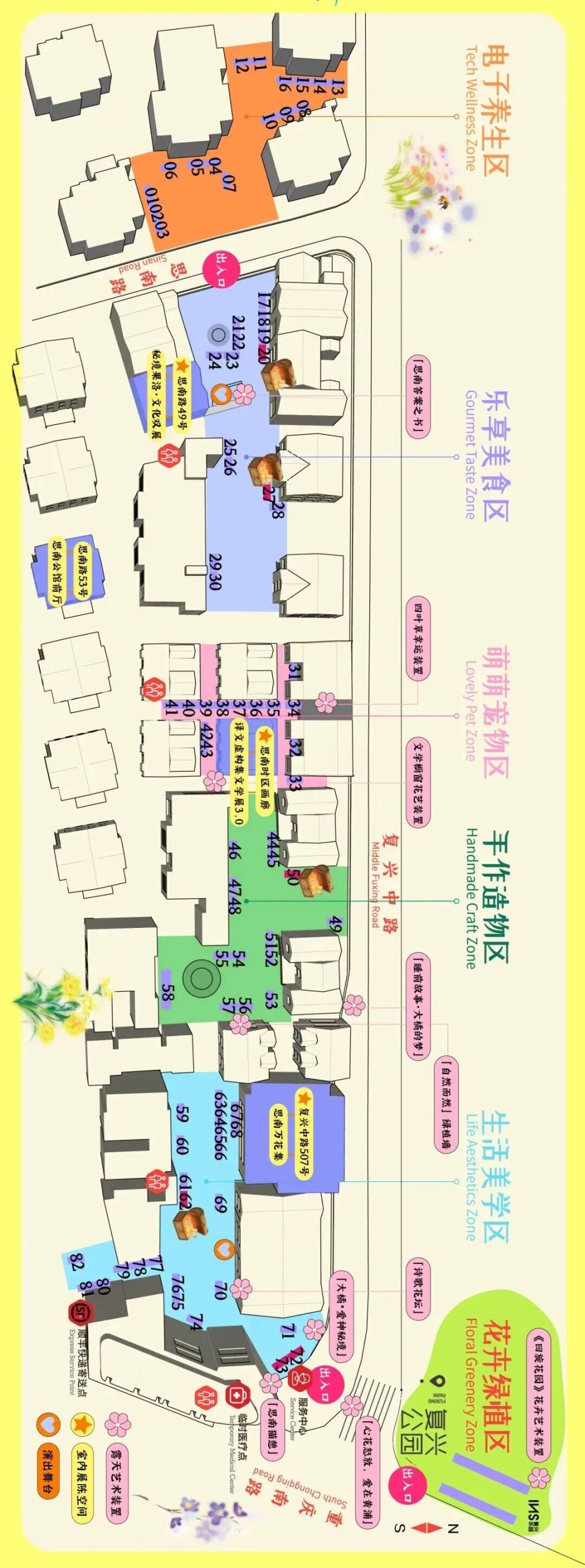 全部免费！上海五一市集活动（第二波）_腾讯新闻