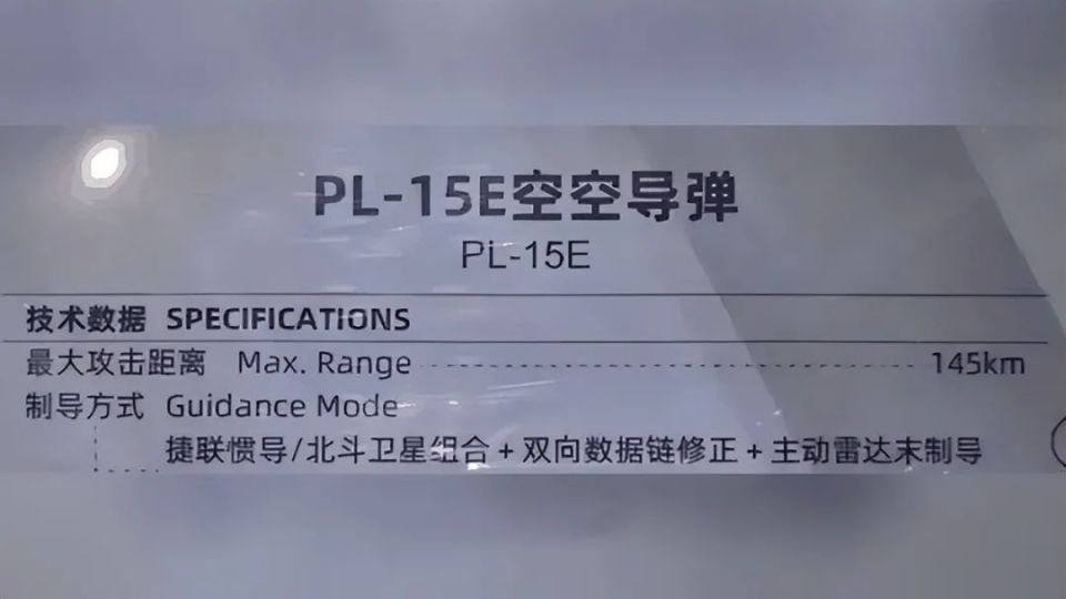 145公里太保守，巴媒：PL15最远182公里外击杀“阵风”_腾讯新闻