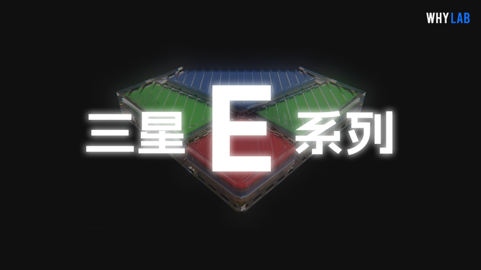 E4、E5、E6，除了数字差在哪？三星 E 系列 OLED 进化之路_腾讯新闻