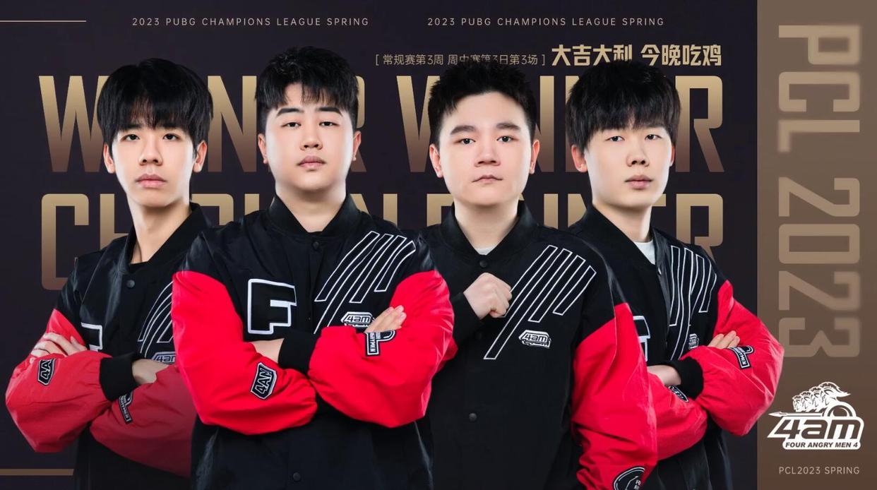 PCL春季赛W3突围赛：4AM成本周最大悲剧！以排名分劣势突围失败！