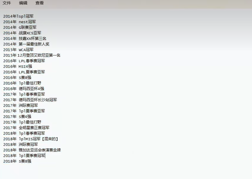 Mlxg回顾过往荣誉，近30个奖项太豪华，这就是昔日最佳打野