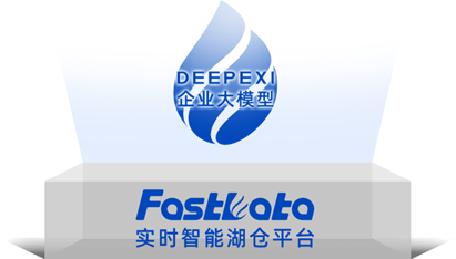 滴普科技发布Deepexi企业大模型Data+AI构建企业数据智能基础_腾讯新闻