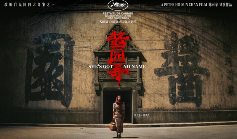 18个看点，帮你看懂第77届戛纳国际电影节_腾讯新闻