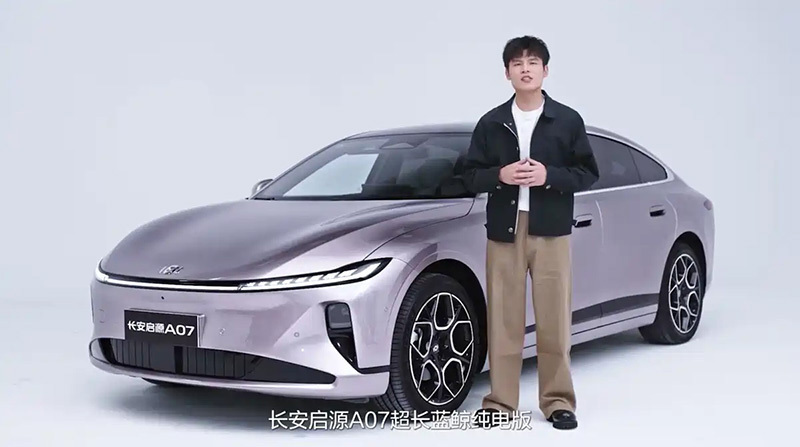 权益价12.99万起 长安启源A07超长蓝鲸纯电版/增程版上市 续航和充电提升_腾讯新闻