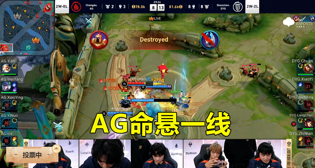 AG险胜DYG获3连胜，忆安极限救世重新自证，已半只脚踏入世冠正赛