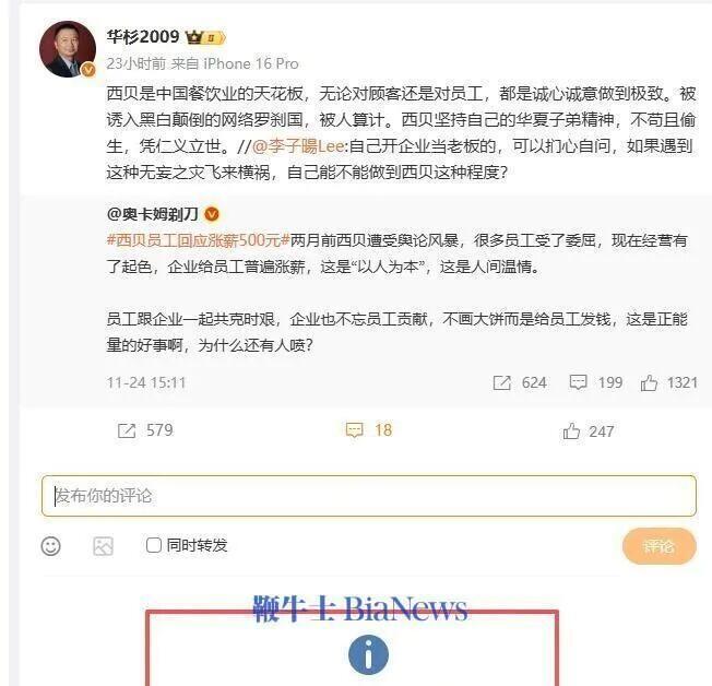 罗永浩发飙：华杉必须公开道歉，别再忽悠中国土老板们了_腾讯新闻