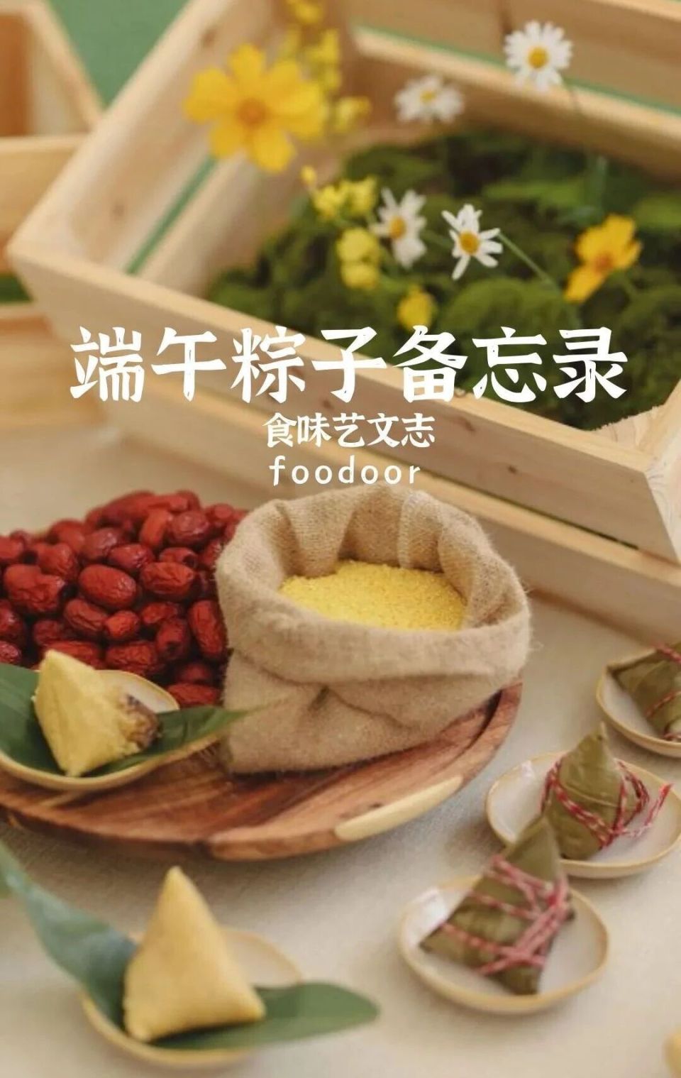 没想到今年吃过最好的粽子，是在酒店早餐厅啊！_腾讯新闻