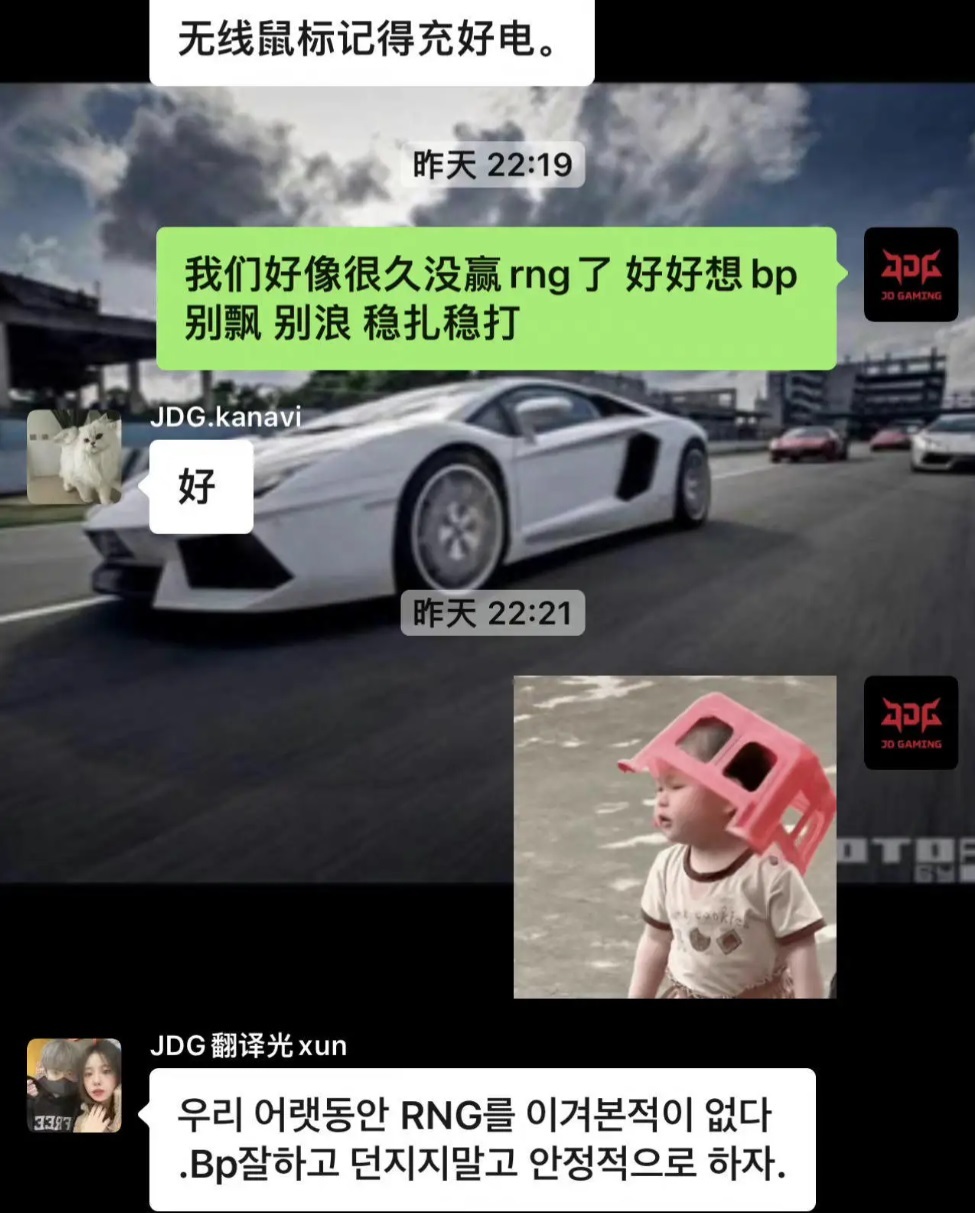 RNG耻辱一战破纪录，JDG聊天记录公开，老板赛前发话，下手重一点