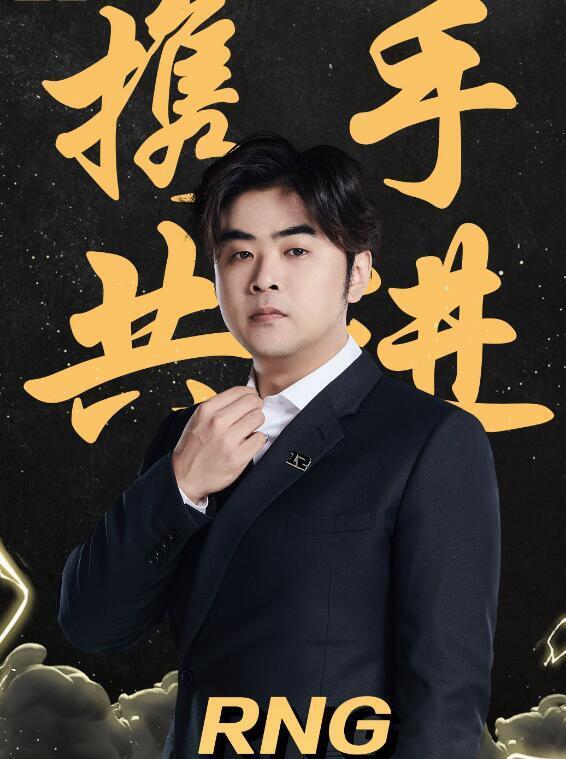 朱开回归RNG，MLXG透露原因，Letme有个问题导致不适合当教练_腾讯新闻